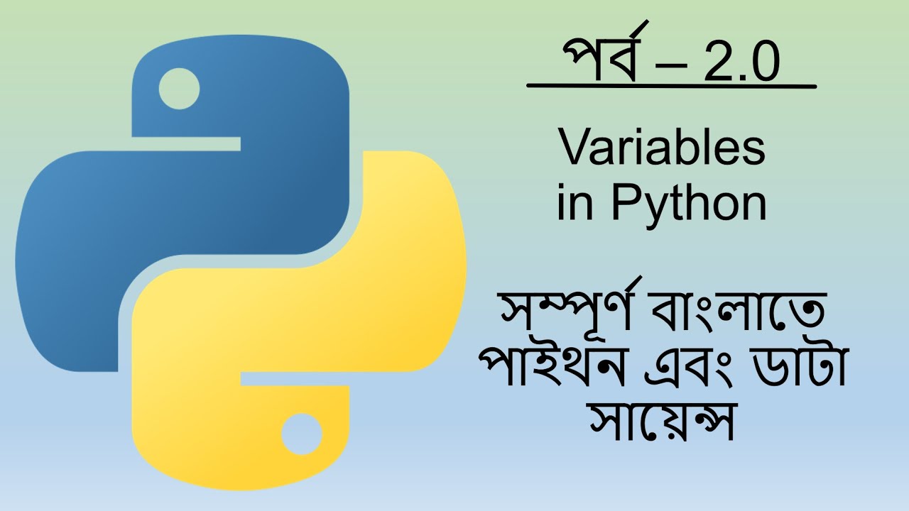 2.0 Variables in Python | Python for Data Science | Python শিখুন ...