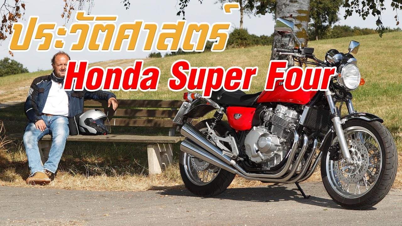 History of Honda super four (Cb400) ประวัติศาสตร์ Honda Super four ...