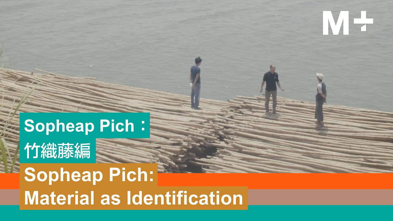 Artist Lens｜Sopheap Pich: Material as Identification - YouTube