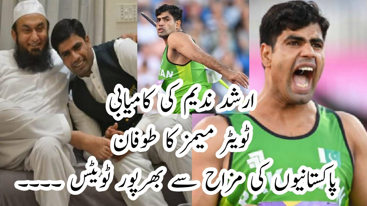 Funniest Trending Pakistani Memes That Arshad Nadeem Loves to Watch ...