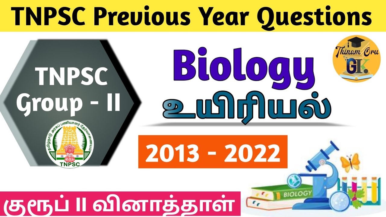 Group II Biology TNPSC questions| இதுவரை TNPSC Group IIல் கேட்கப்பட்ட ...