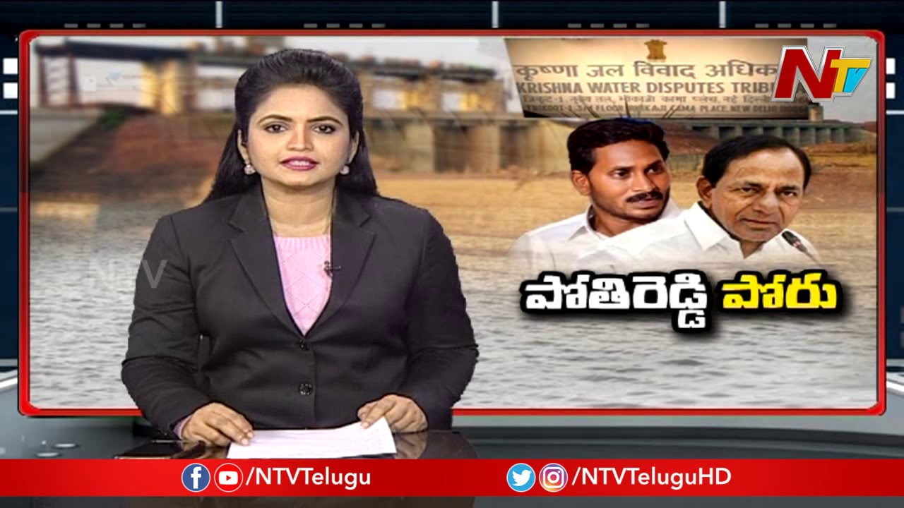 పోతిరెడ్డిపాడు ప్రాజెక్టుపై ఎవరి వాదన కరెక్ట్ ? | Special Focus on ...
