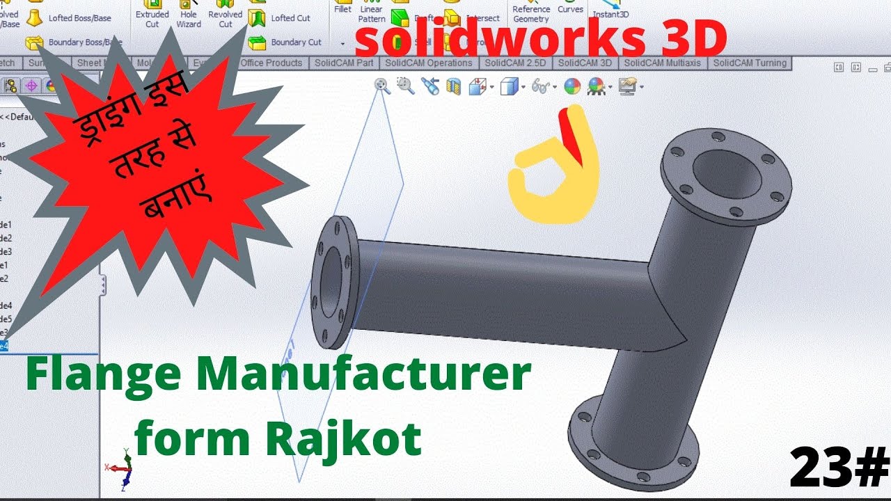 Solidworks Pipe Flange Drawings - YouTube