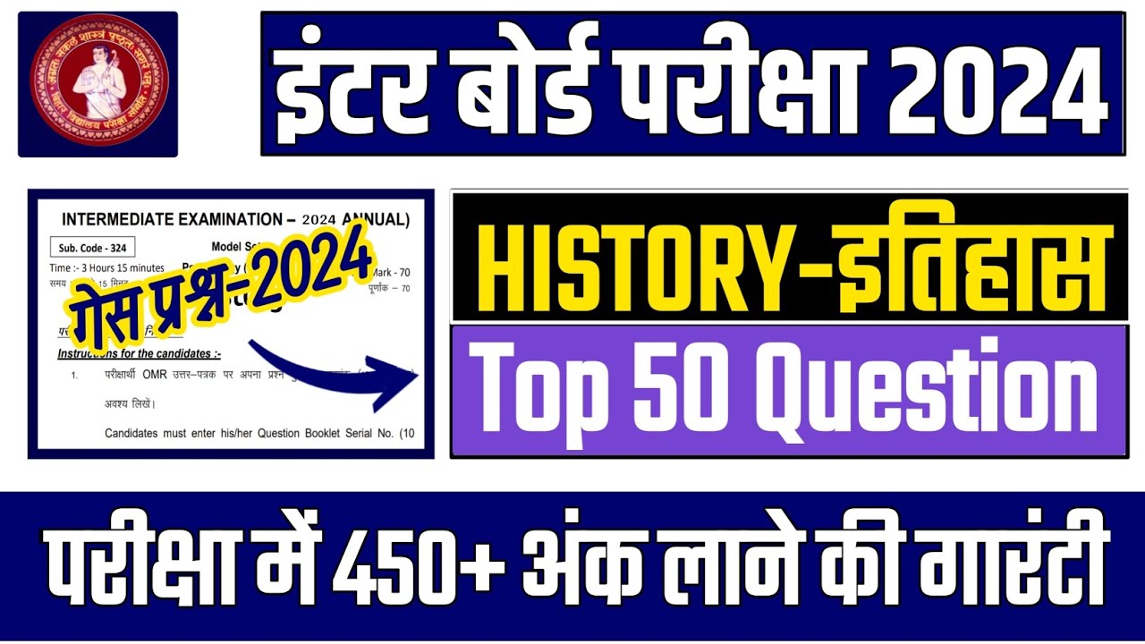Class 12th History Top 50 Question | 12th history important objective ...
