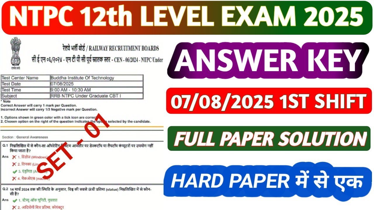 RRB NTPC 07 AUGUST 1ST SHIFT FULL PAPER SOLUTION 2025 / RRB NTPC ...
