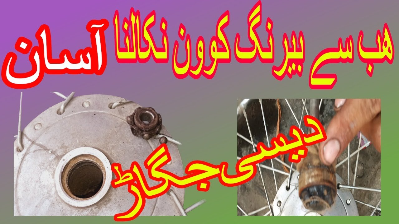 How to | Motorcycle wheel bareing failure | BIKE WHEEL BAREING DAMAGE ...