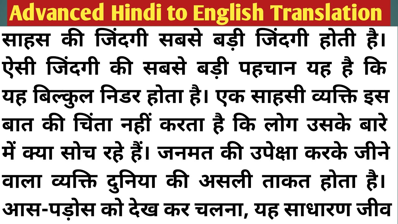 Hindi To English Translation Learn English Through Hindi Translation hindi-to-english-translation-learn-english-through-hindi-translation