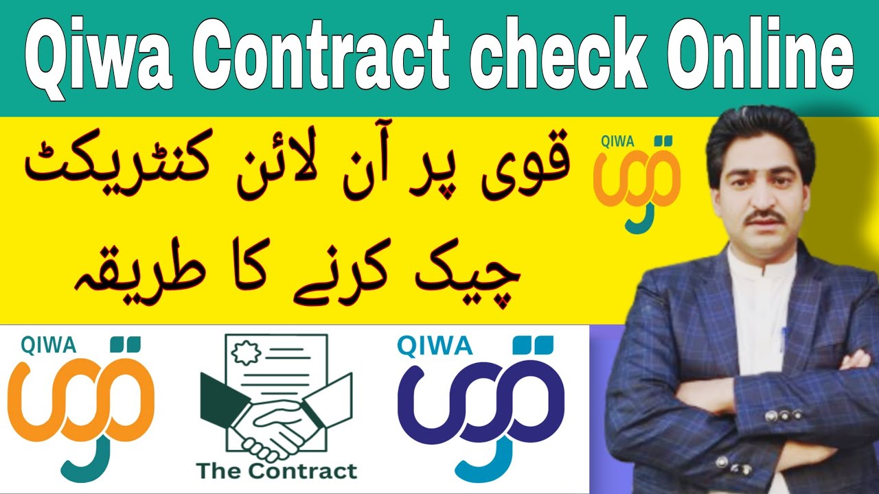 Qiwa contract check | qiwa contract check karne ka tarika | How to ...