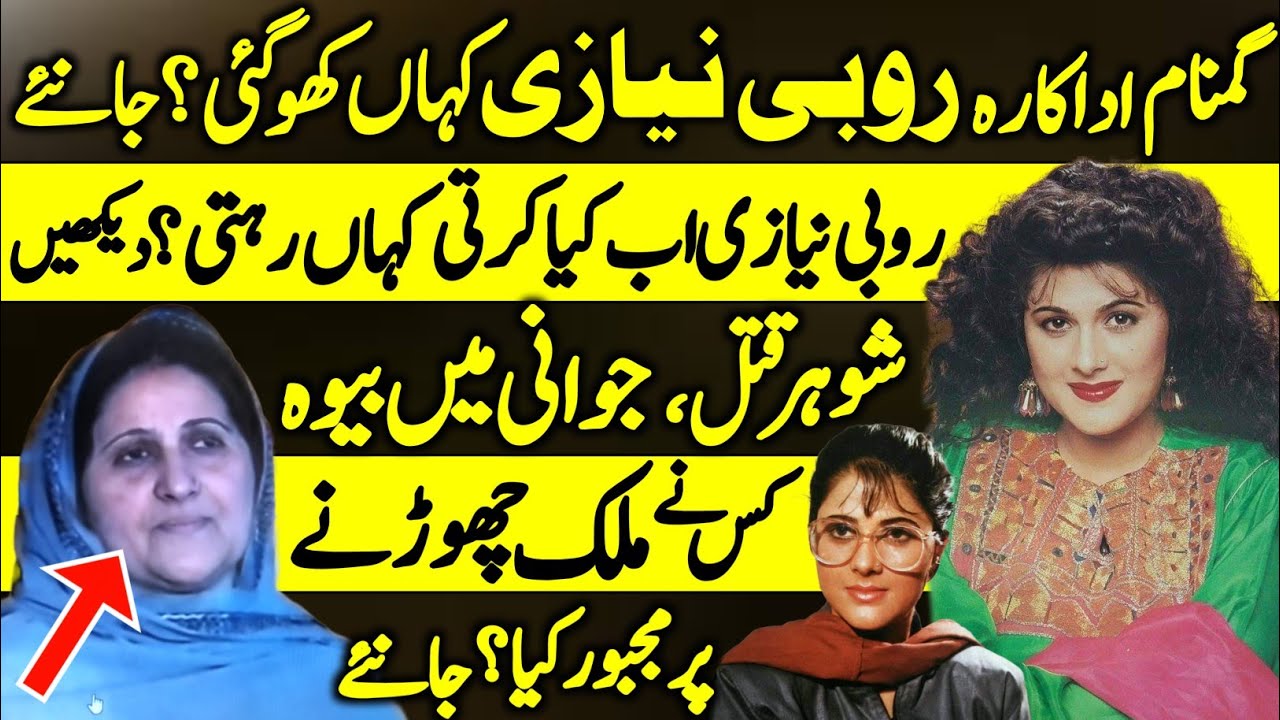Rubi Niazi Lost Film & TV Actress Untold Story | Latest Info 2023 ...