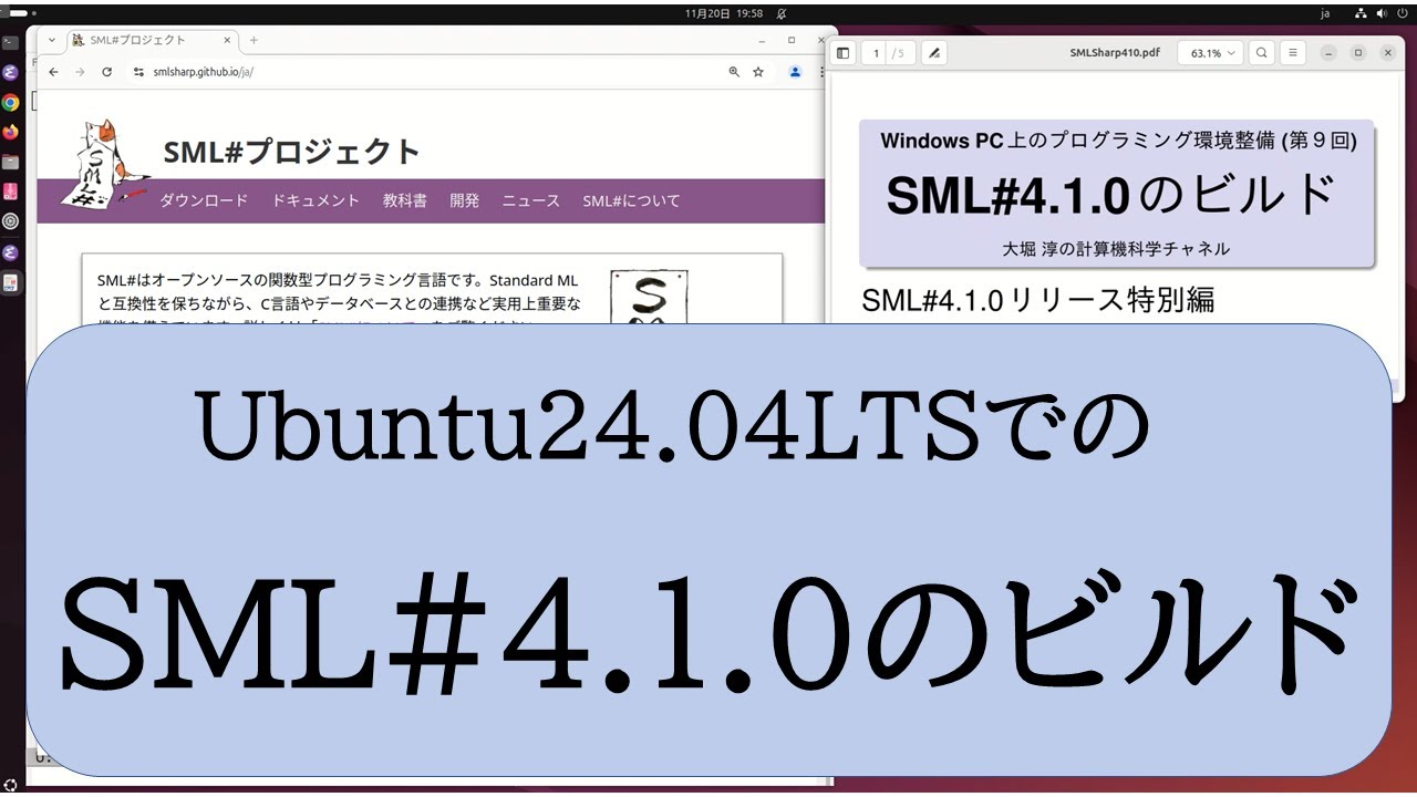 SML# 4.1.0のビルド（Windows PC上のプログラミング環境整備 第9回）SML# 4.1.0 リリースに伴う特別編 - YouTube