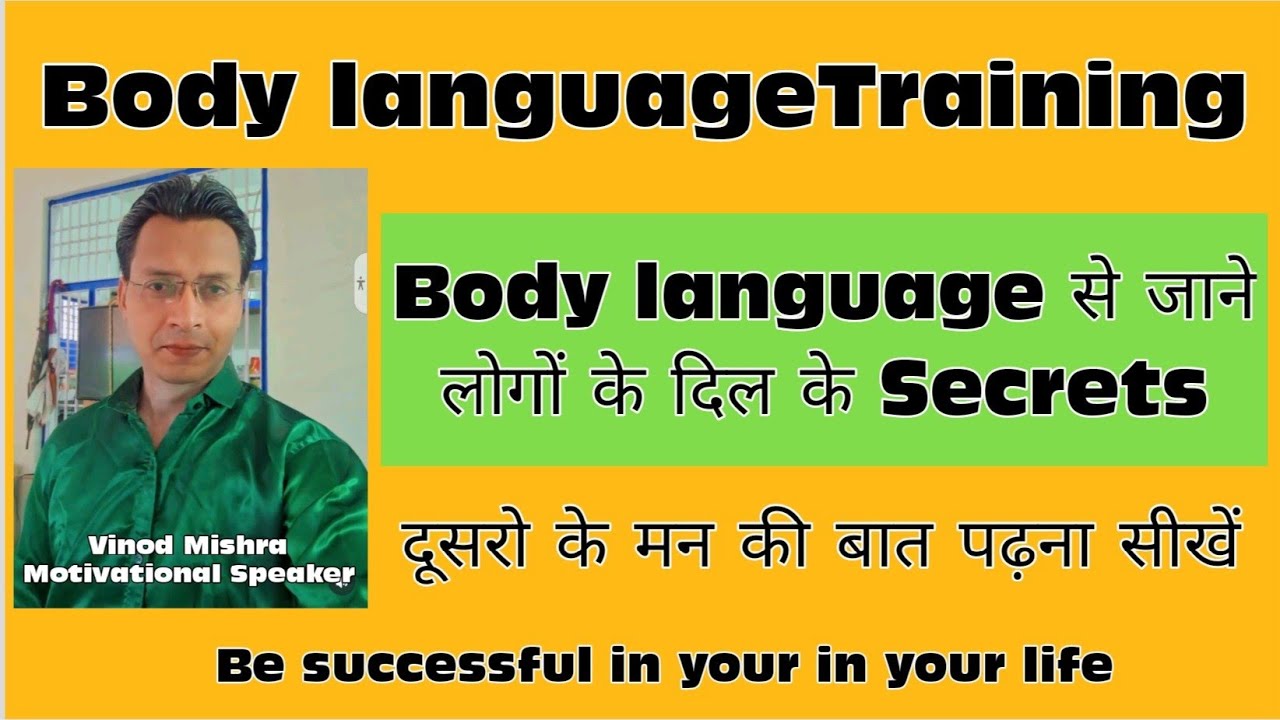 Master your body language to influencer others - YouTube