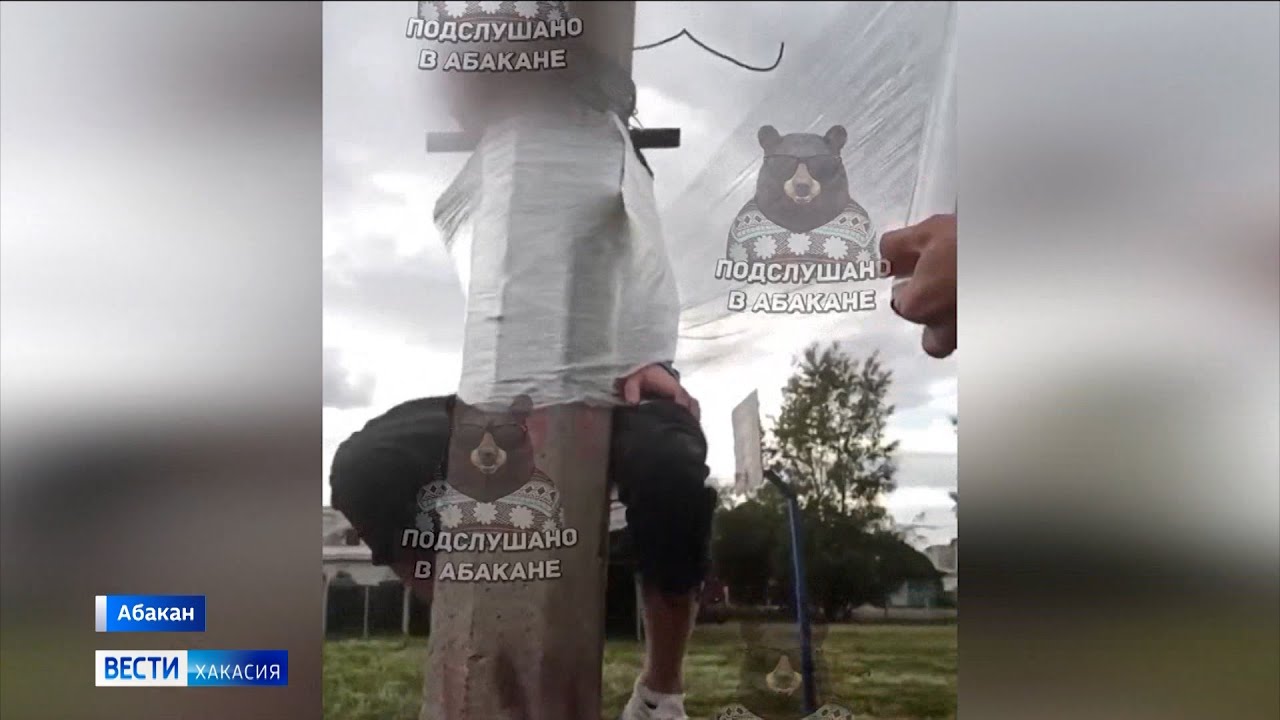 Абаканские школьники «дошутились» до уголовного дела - YouTube