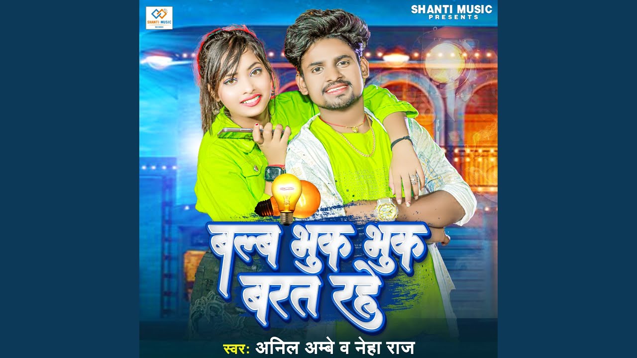 Blub Bhuk Bhuk Barat Rahe - YouTube