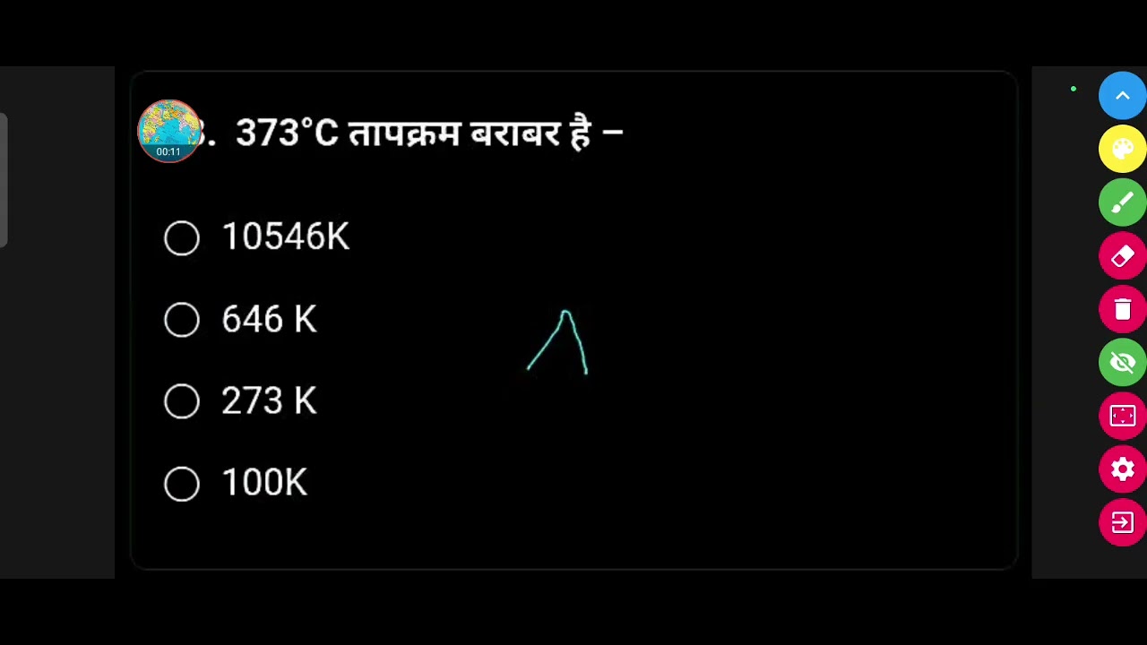 373°C तापक्रम कितने केल्विन के बराबर होता है ? - YouTube