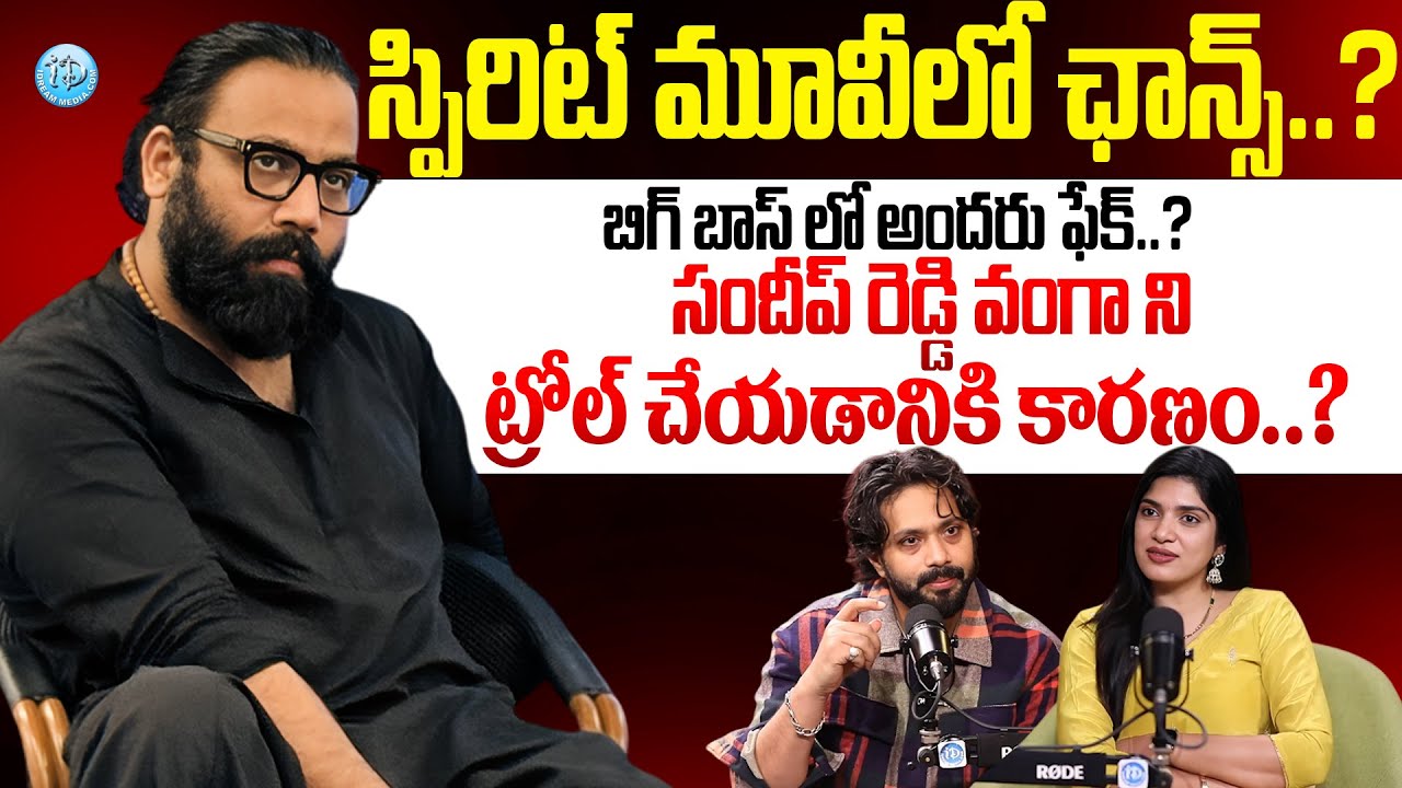 స్పిరిట్ మూవీలో ఛాన్స్ | Actor Aditya Om Latest Interview with Anchor ...