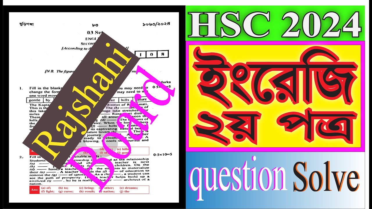 HSC 2024 english 2nd paper question solve Rajshahi board | english 2nd ...