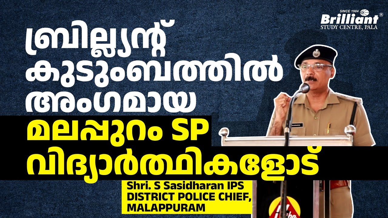 Inspirational words from an IPS officer to future doctors | Shri. S Sasidharan IPS - YouTube