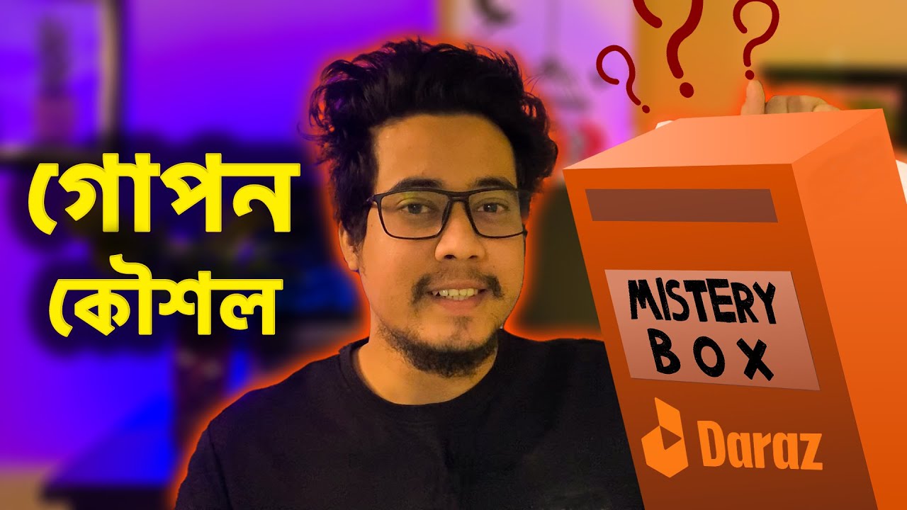 Daraz Mystery Box পাবার সিক্রেট টিপস + Unboxing - Mystery Box Daraz ...