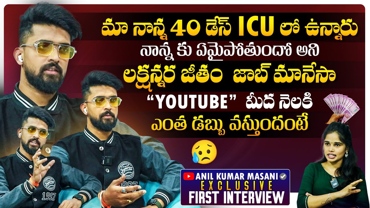 Anil Kumar Masani FIRST EXCLUSIVE Interview | EMOTIONAL Words | Health ...
