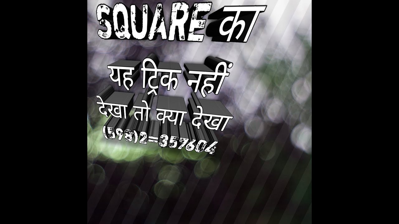 How To Remove Square Of Any Number The How To Remove Square Of Any Number The