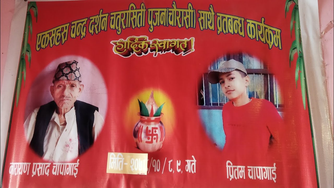 Bratabandha Ceremony Of Mr.Pritam Chapagain And Chaurasi Puja Of Mr ...