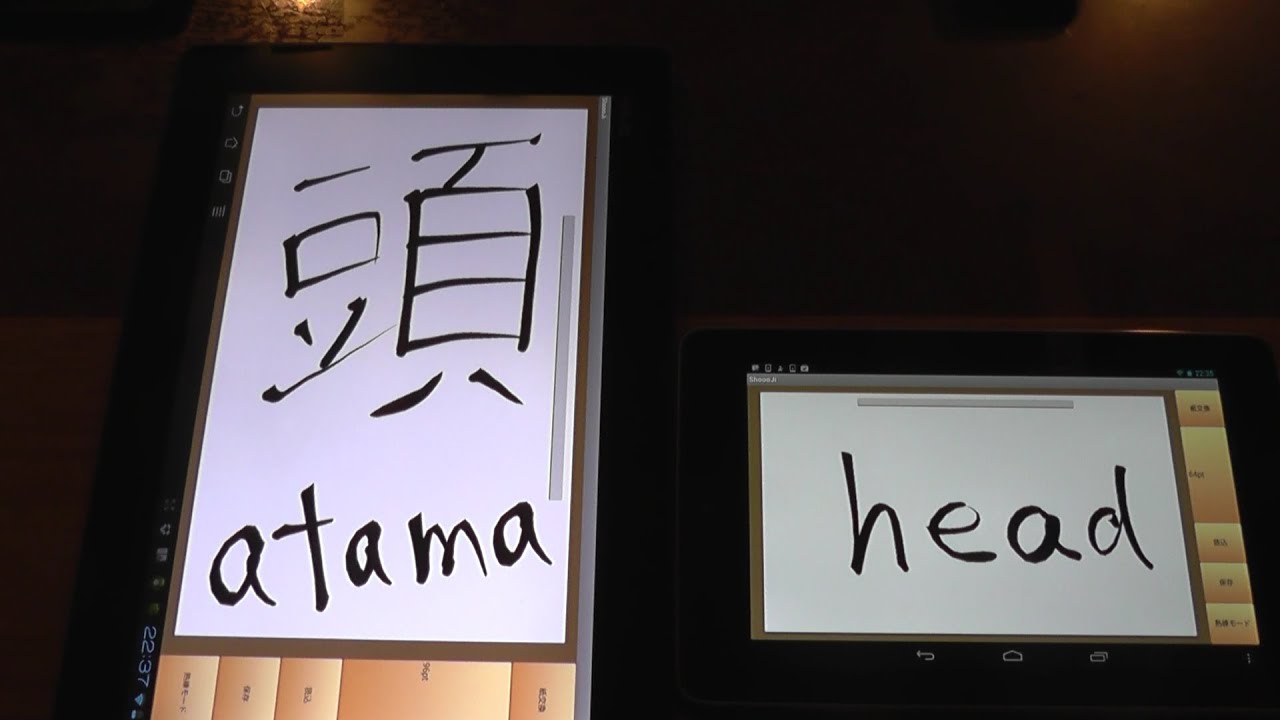 Learn to KANJI ~ head 頭 atama - YouTube