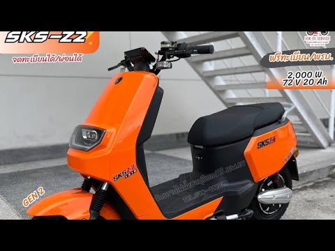 การใช้กุญแจ SKSZ2 Gen2 - YouTube