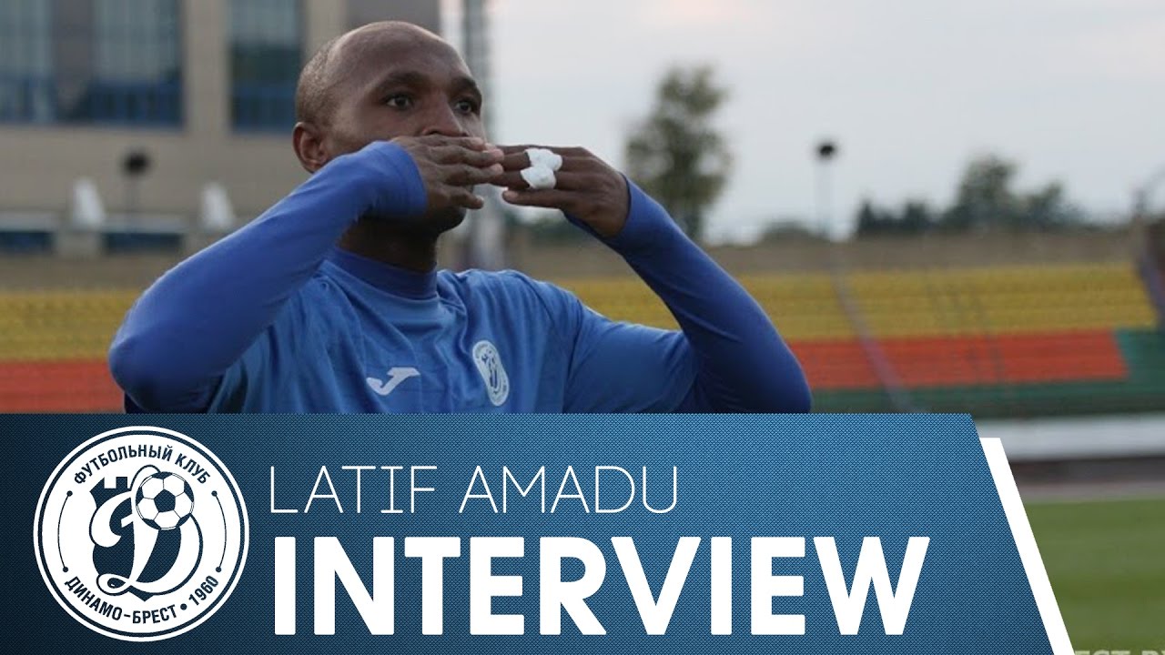 ИНТЕРВЬЮ: ЛАТИФ АМАДУ | INTERVIEW: LATIF AMADU - YouTube