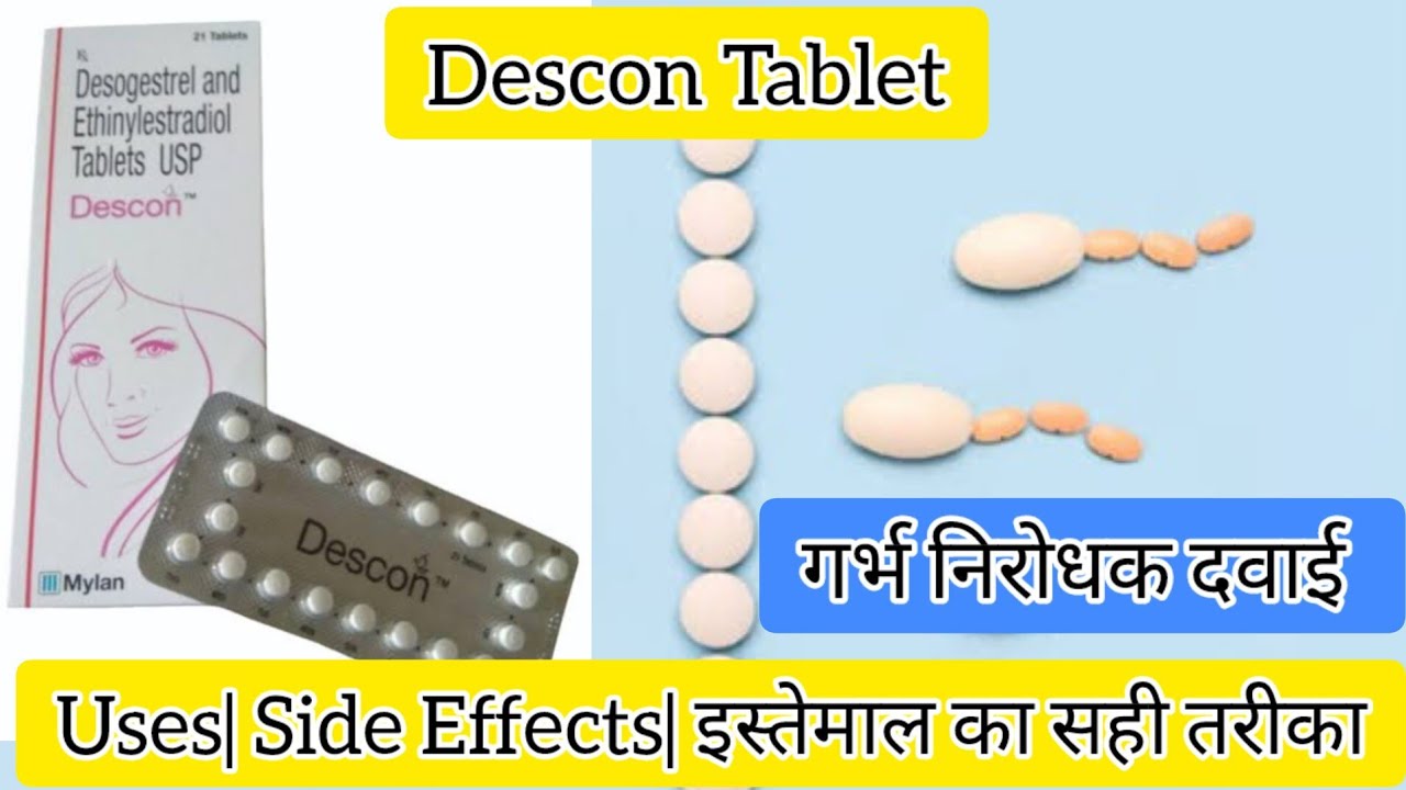 Descon Tablet Uses in Hindi | Side Effects | Dose Ethinyl Estradiol ...