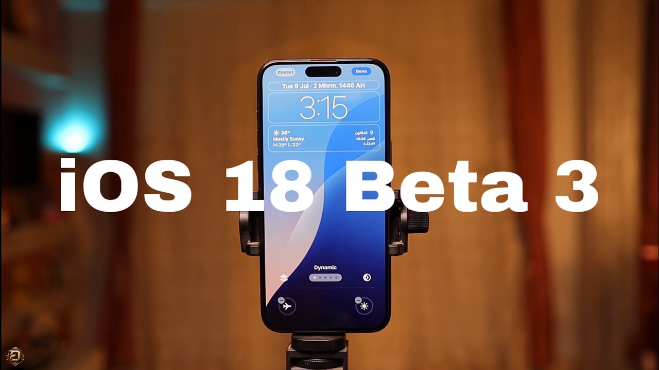 🌸 ٤ اضافات جديده فى النسخه ١٨ بيتا ٣ - iOS 18 Beta 3 - YouTube