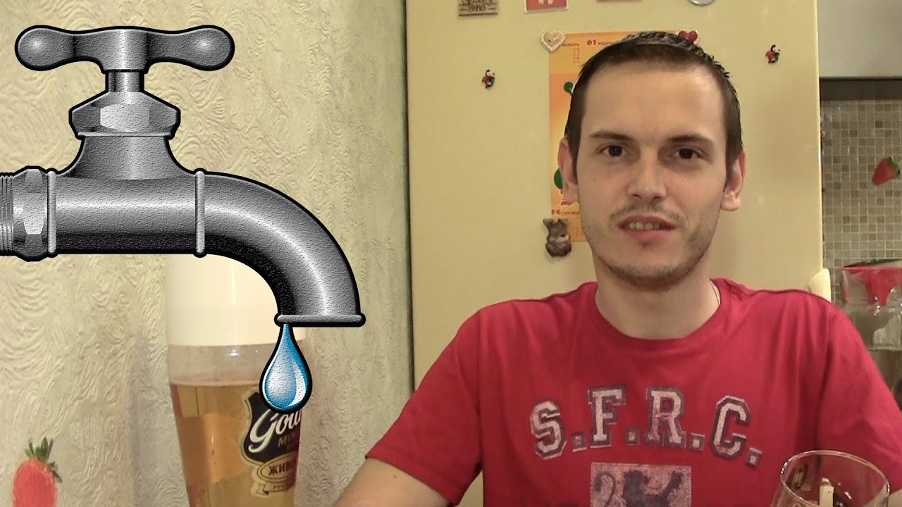 Пиво Как Вода (It's not beer, it's water) - YouTube