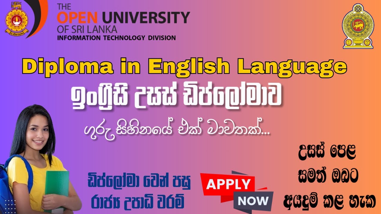 Diploma in English Language - A/L සමත් ඔබට රාජ්‍ය විශ්ව විද්‍යාලයකින් ...
