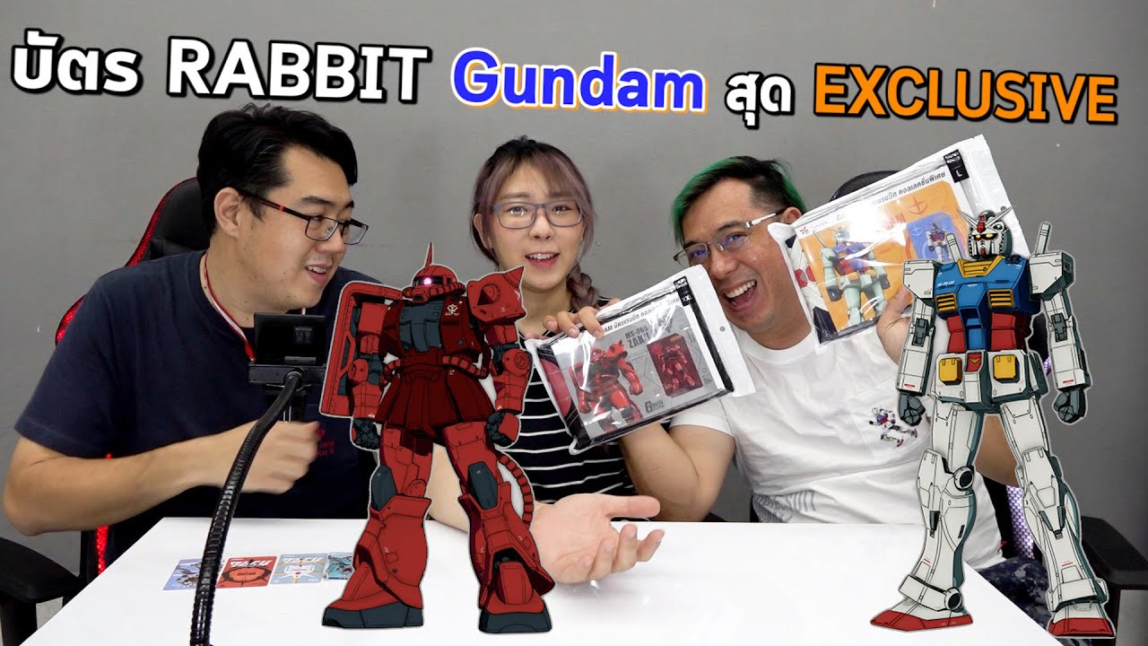 รีวิว GUNDAM RABBIT CARD กับของแถมสุดคุ้ม สุด Exclusive - YouTube