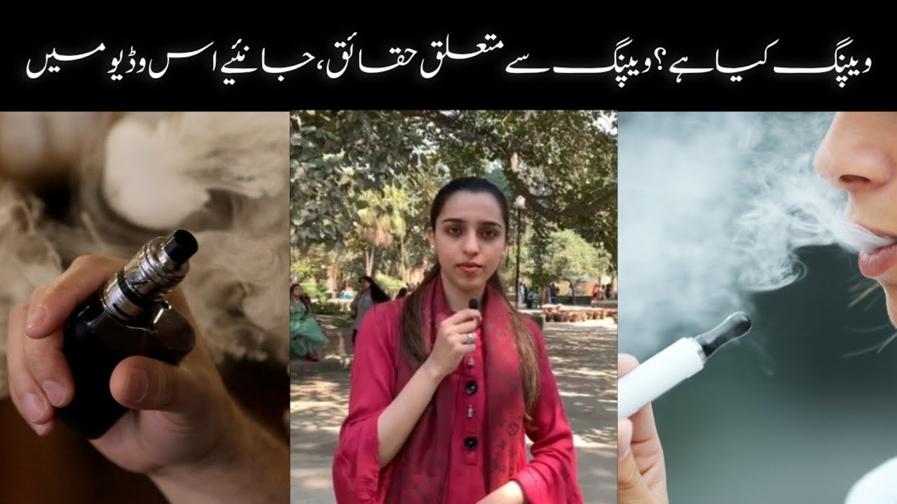 e-Cigarettes- Are they safe? Why does young generation vape? - YouTube