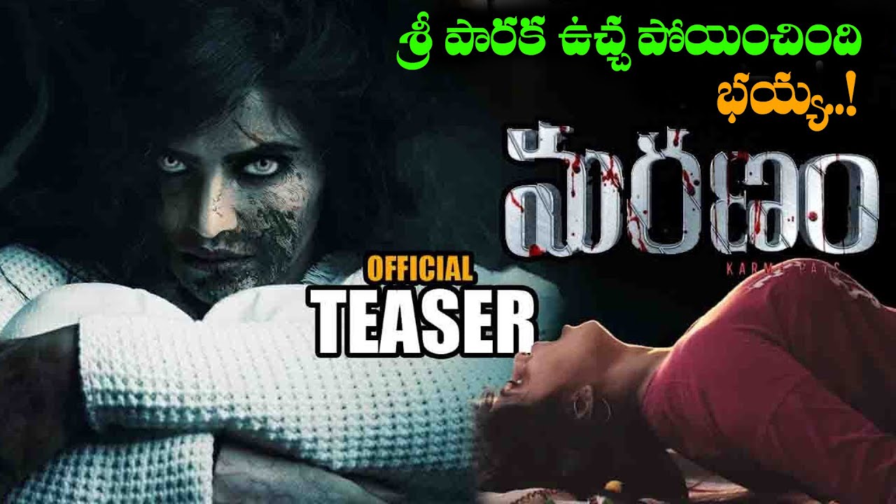 Maranam Movie Official Trailer 2021 | Shree Paraka | Veersagar ...