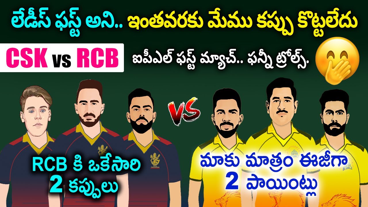 IPL 2024 CSK vs RCB First Match Funny Spoof Between Dhoni and Kohli ...