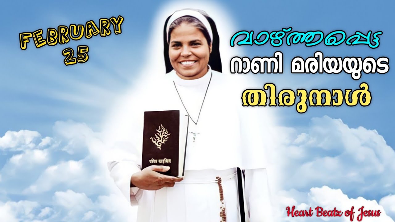 Blessed Rani Maria | February 25 | Saints Quotes | New Christian ...