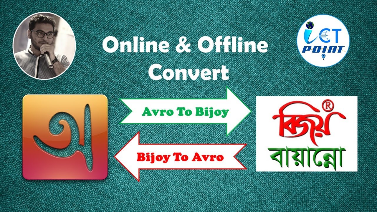 Avro to Bijoy & Bijoy to Avro Convert | অভ্র থেকে বিজয় এবং বিজয় থেকে ...