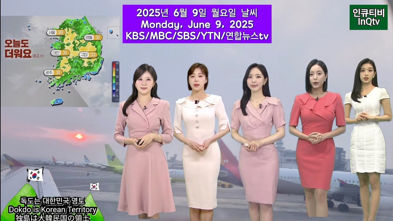 날씨 Korea Weather Forecast 2025년 6월 9일 #weather #날씨 #cctv - YouTube