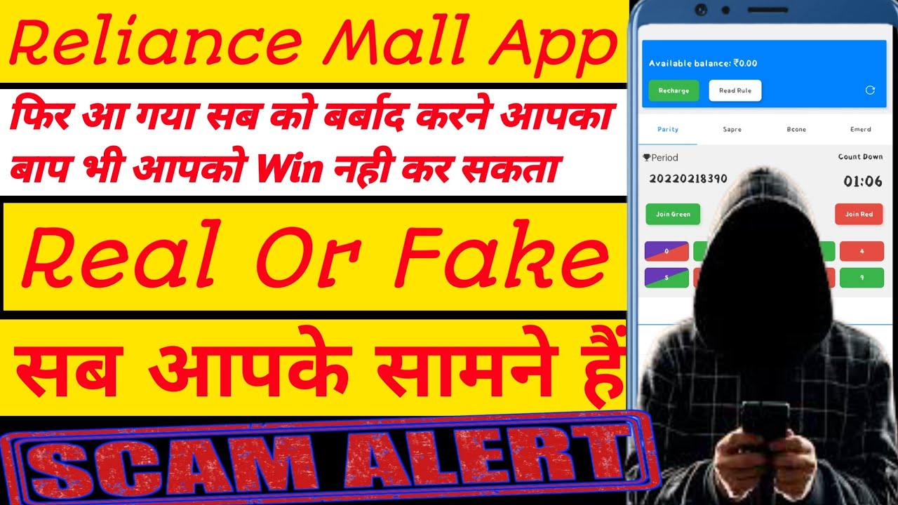 Reliance Mall App|Real or fake|full details|Scam App|Reliance Mall ...