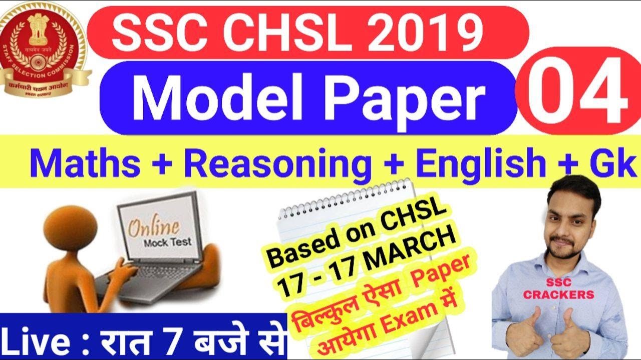 SSC CHSL 2019 | Expected Questions Model Paper - 04 | By SSC Crackers ...