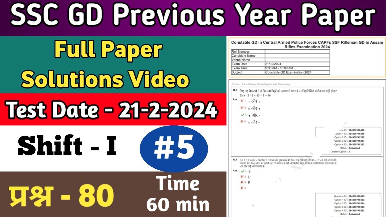 SSC GD Previous Year Paper Solution | ssc gd previous year paper pdf ...