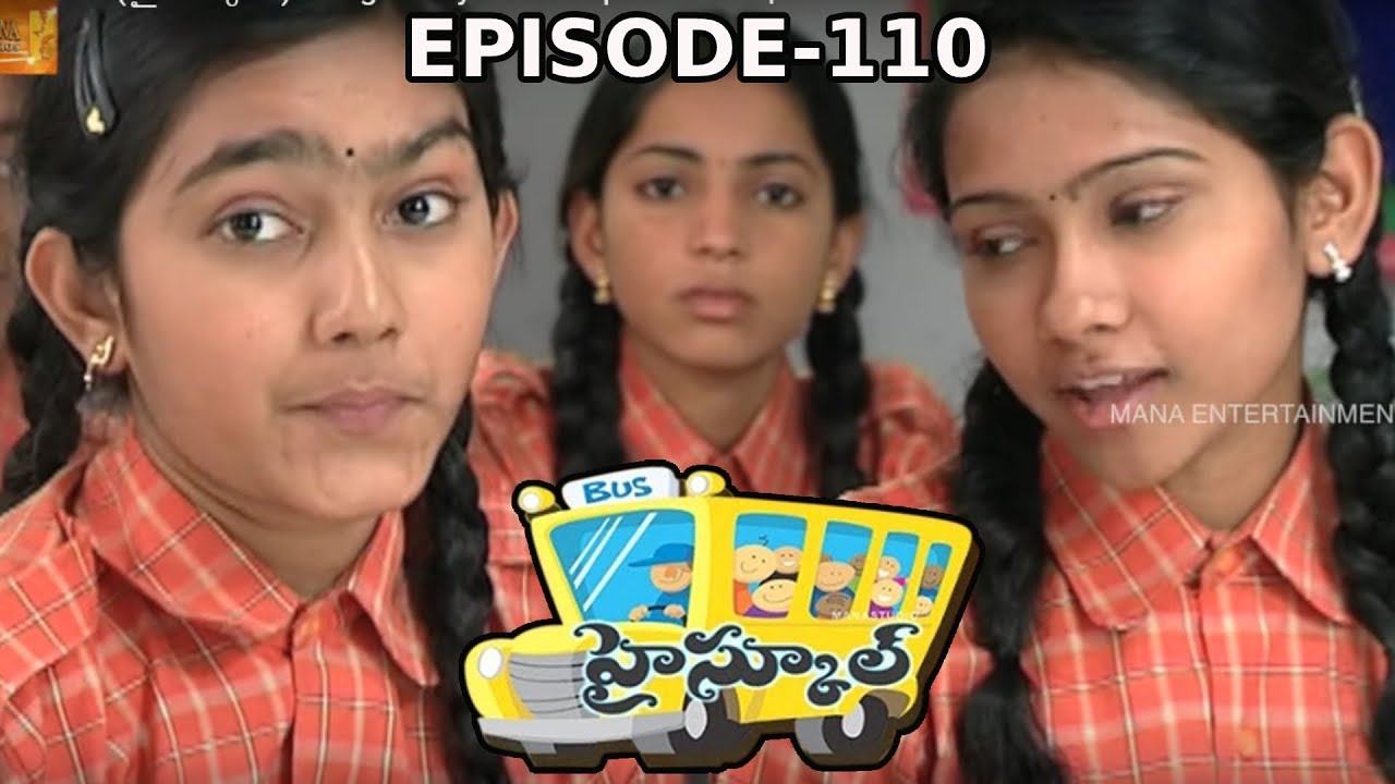 High School (హై స్కూల్ ) Telugu Daily Serial - Episode 110 | Mana ...