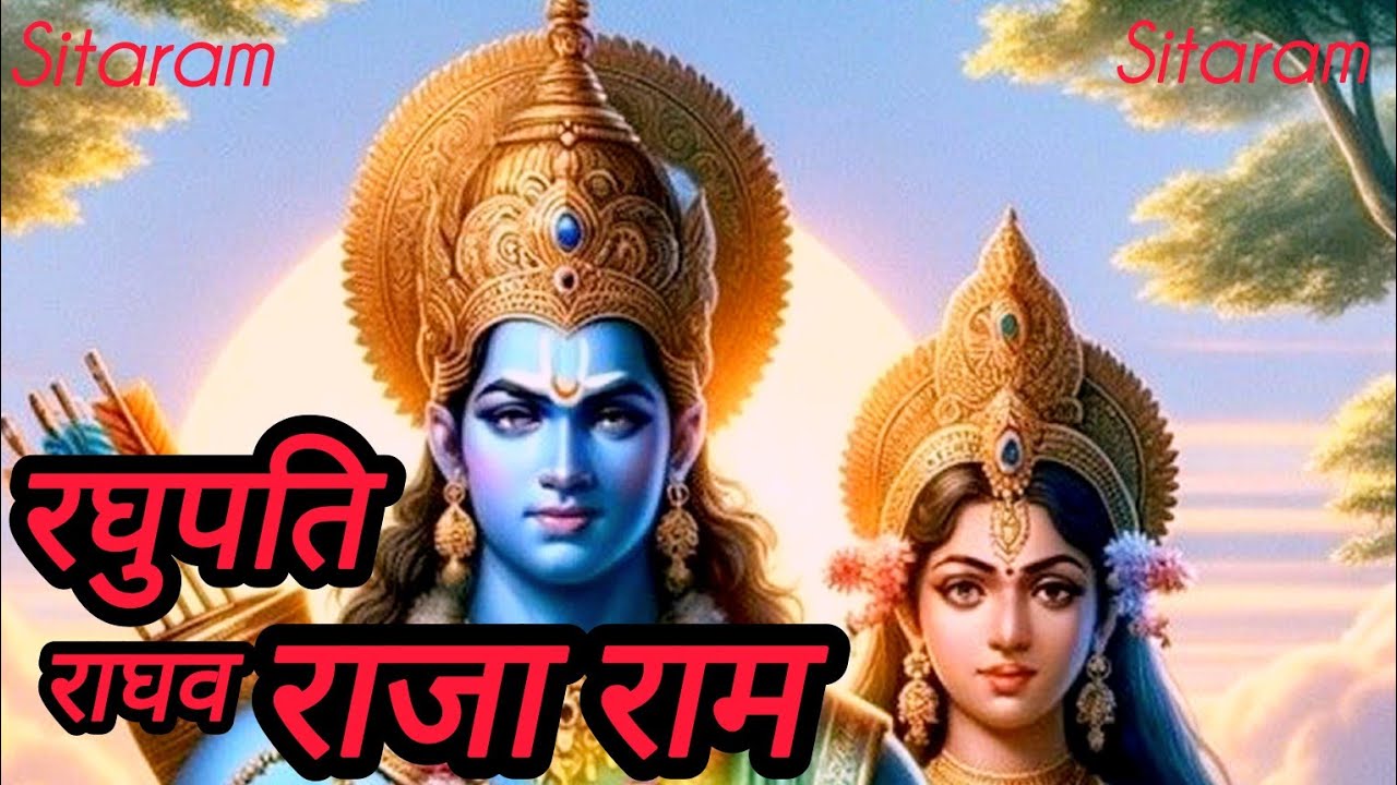 Raghu pati raghav raja ram - YouTube