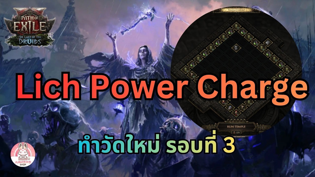 🔴 POE2 - HC Lich Power Charge Spell Caster - YouTube