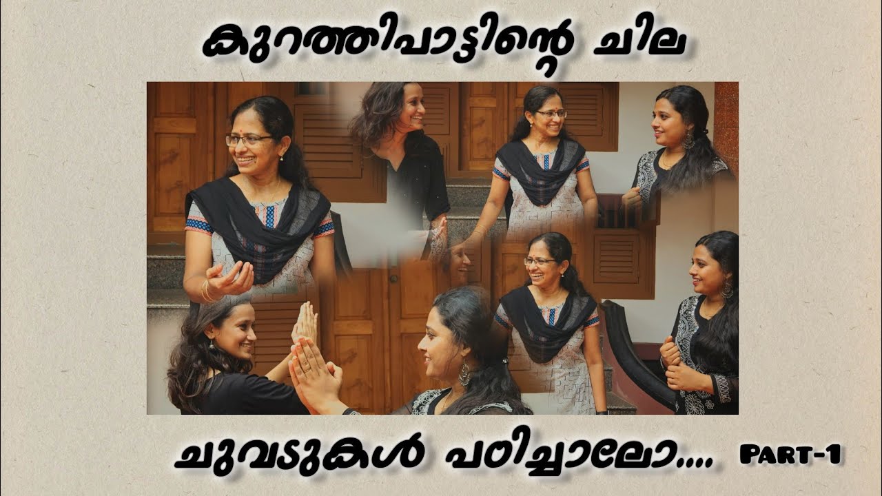 Class -6 Thiruvathirakali Tutorial | for beginners .kurathi | Part-1 ...