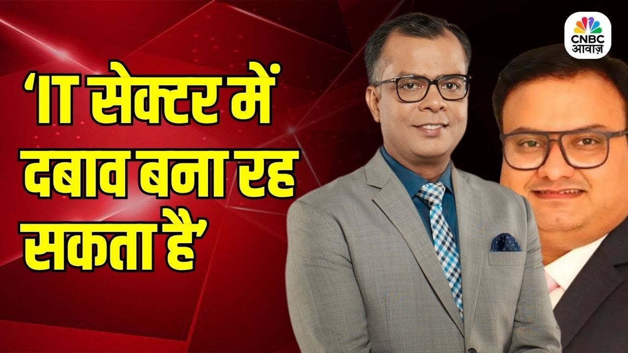 Big Market Voices | IT Sector पर भारी बिकवाली का दबाव, क्या करें निवेशक ...
