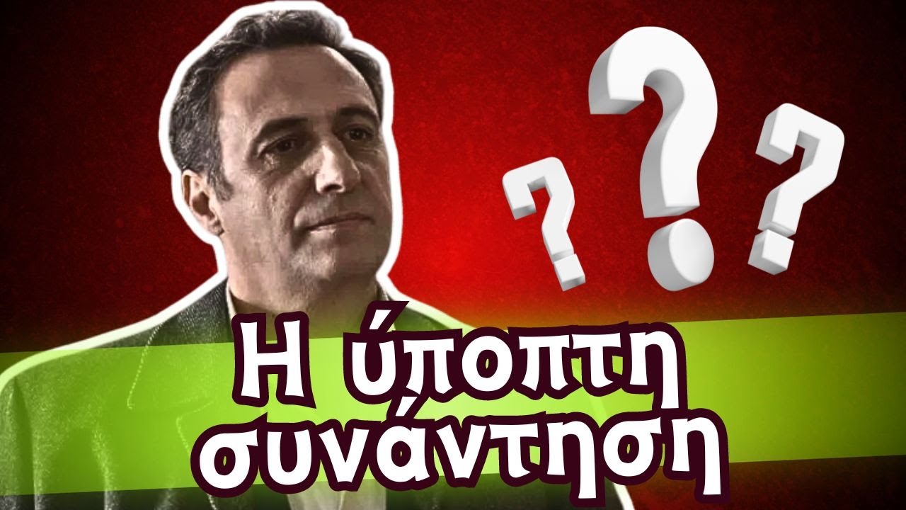 Ο παράδεισος των κυριών - Η ύποπτη συνάντηση και το άλμπουμ με τα ...