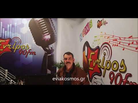 Ο ΕΙΔΙΚΟΣ ΠΑΘΟΛΟΓΟΣ ΔΙΑΒΗΤΟΛΟΓΟΣ ΒΑΣΙΛΗΣ ΠΕΠΠΕΣ ΜΙΛΑ ΣΤΟΝ ΕΥΡΙΠΟ 90FM ...