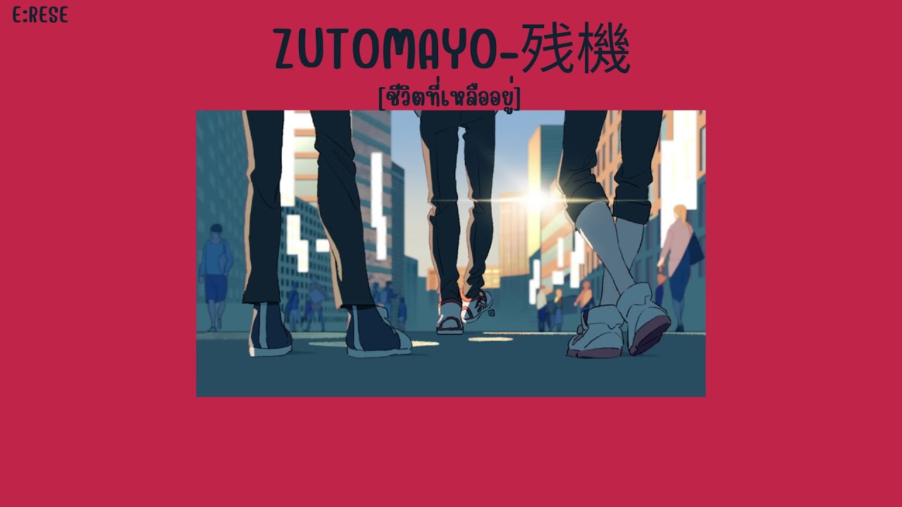 残機[Time left]-ZUTOMAYO [Thaisub|ซับไทย] Chainsaw man Ending 2 - YouTube